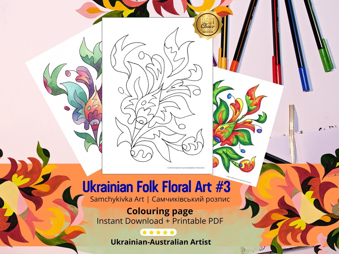 Ukrainian Folk Ornament Colouring Page #3 • Samchykivka Style Printable ...