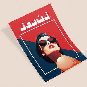 Persian Retro Wall Art Zan-e Rooz: Iran's Finest Women's Magazine ...