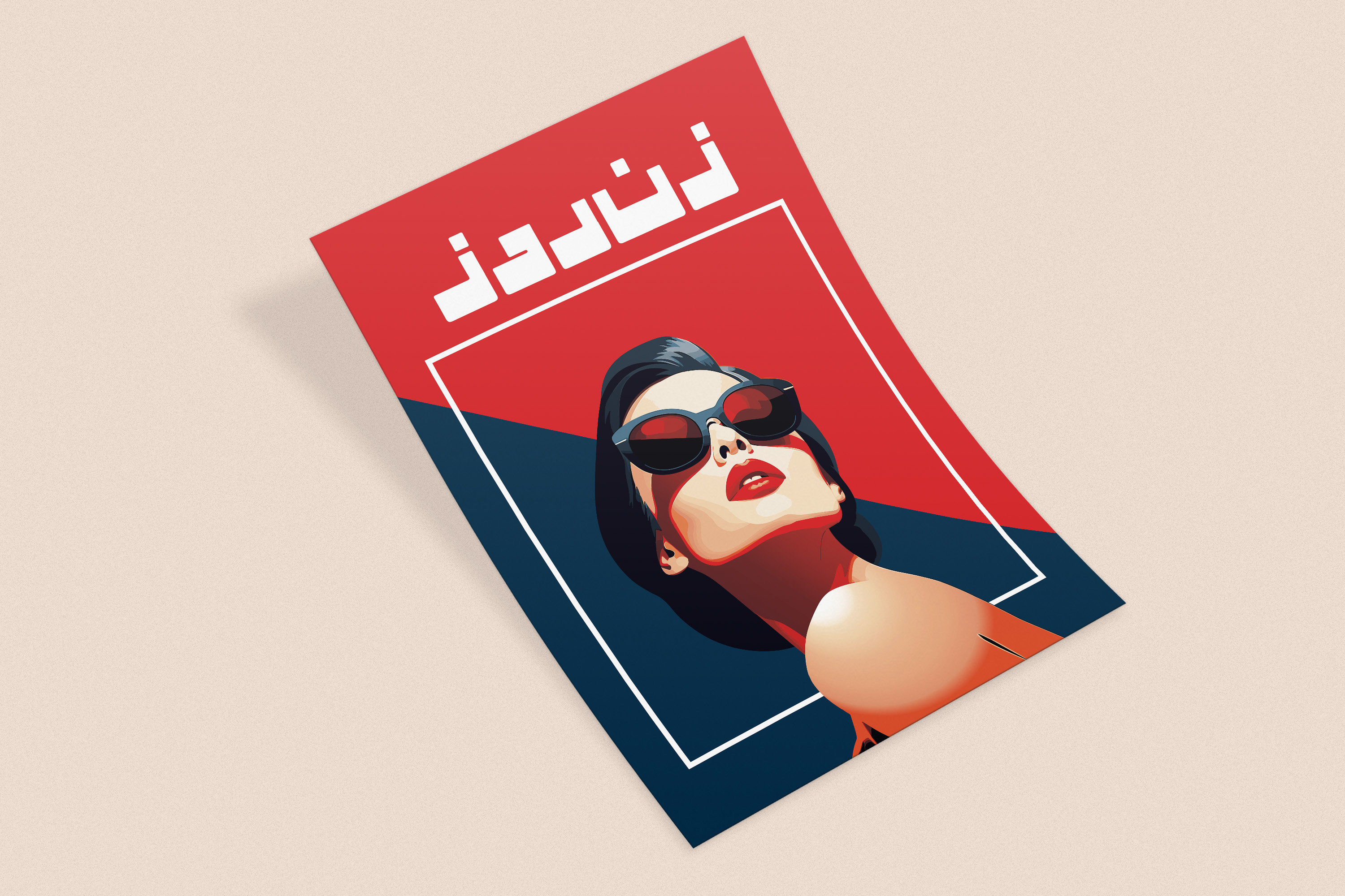 Persian Retro Wall Art Zan-e Rooz: Iran's Finest Women's Magazine ...