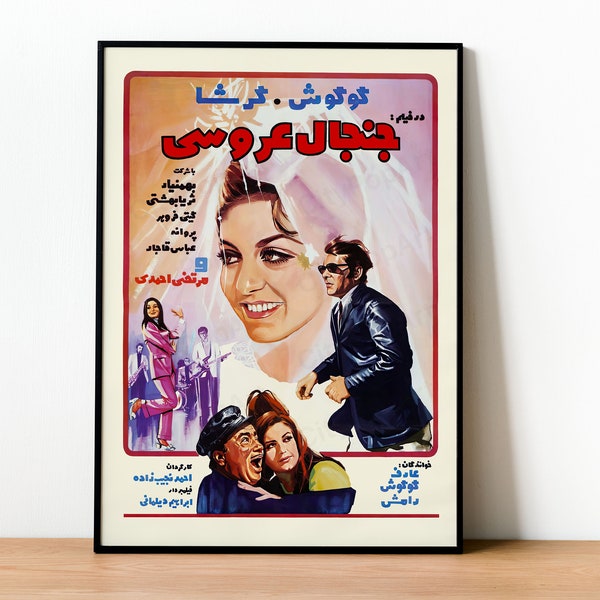Persian Movie Posters - Etsy