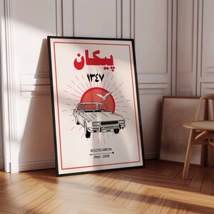 Persian Retro Wall Art Peykan: Iran's Finest Car Persian Poster Rootes ...