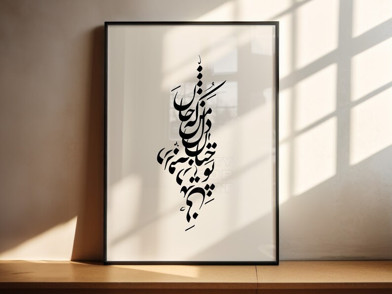 Saadi Poetry Print Wall Art Saadi Shirazi Love Quote Farsi Persian ...