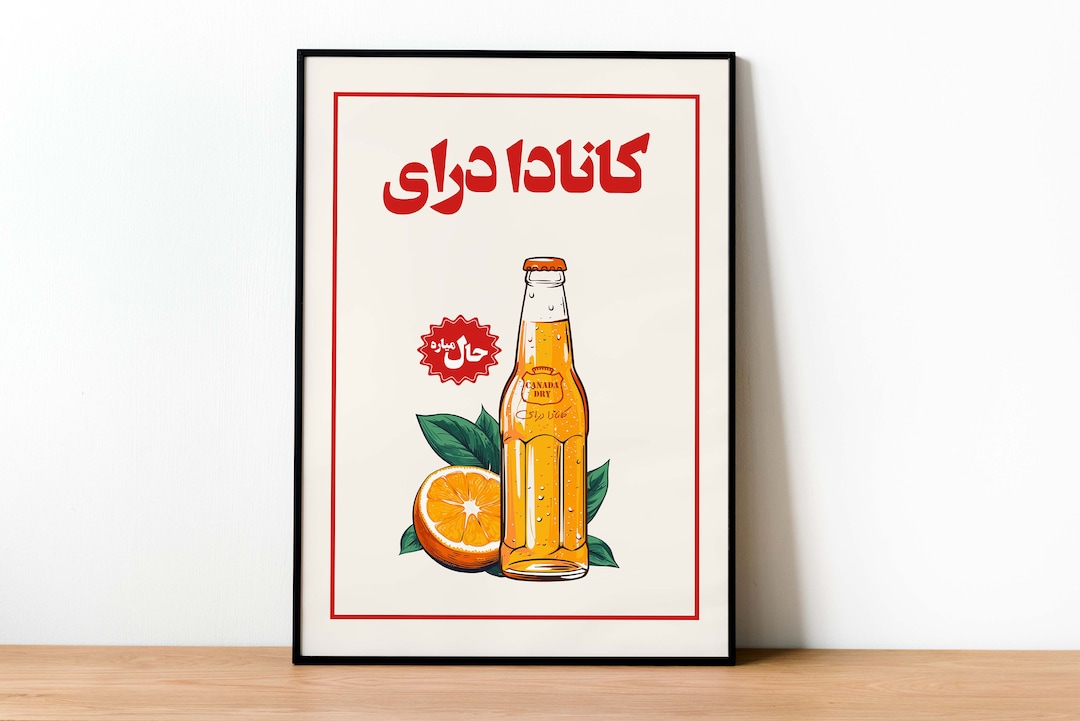 Canada Dry Orange Soda Persian Retro Wall Art Persian Poster Persian ...