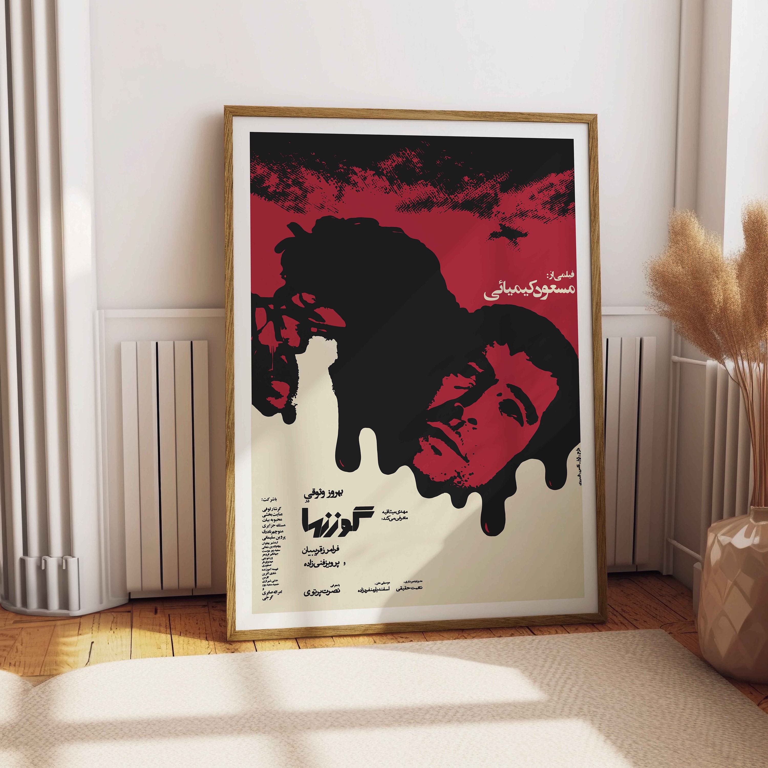 Gavaznha Retro Persian Movie Poster Middle-eastern Retro Wall Art ...
