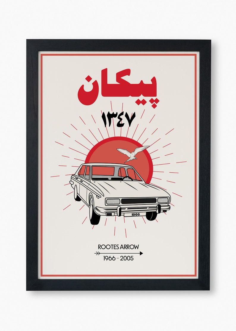 Persian Retro Wall Art Peykan: Iran's Finest Car Persian Poster Rootes ...