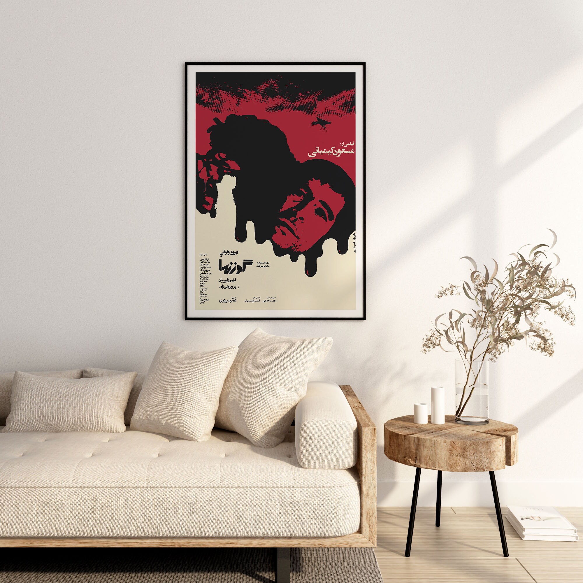 Gavaznha Retro Persian Movie Poster Middle-eastern Retro Wall Art ...