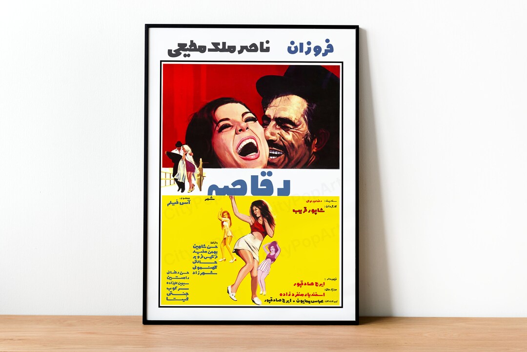 Dancer of City Retro Persian Movie Poster Middle-eastern Retro Wall Art ...