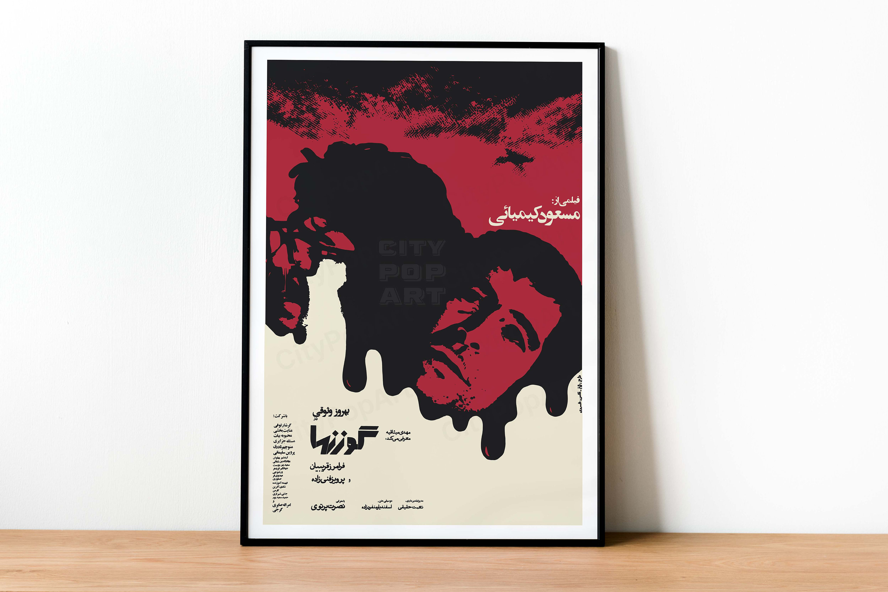 Gavaznha Retro Persian Movie Poster Middle-eastern Retro Wall Art ...