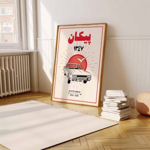 Persian Retro Wall Art Peykan: Iran's Finest Car Persian Poster Rootes ...