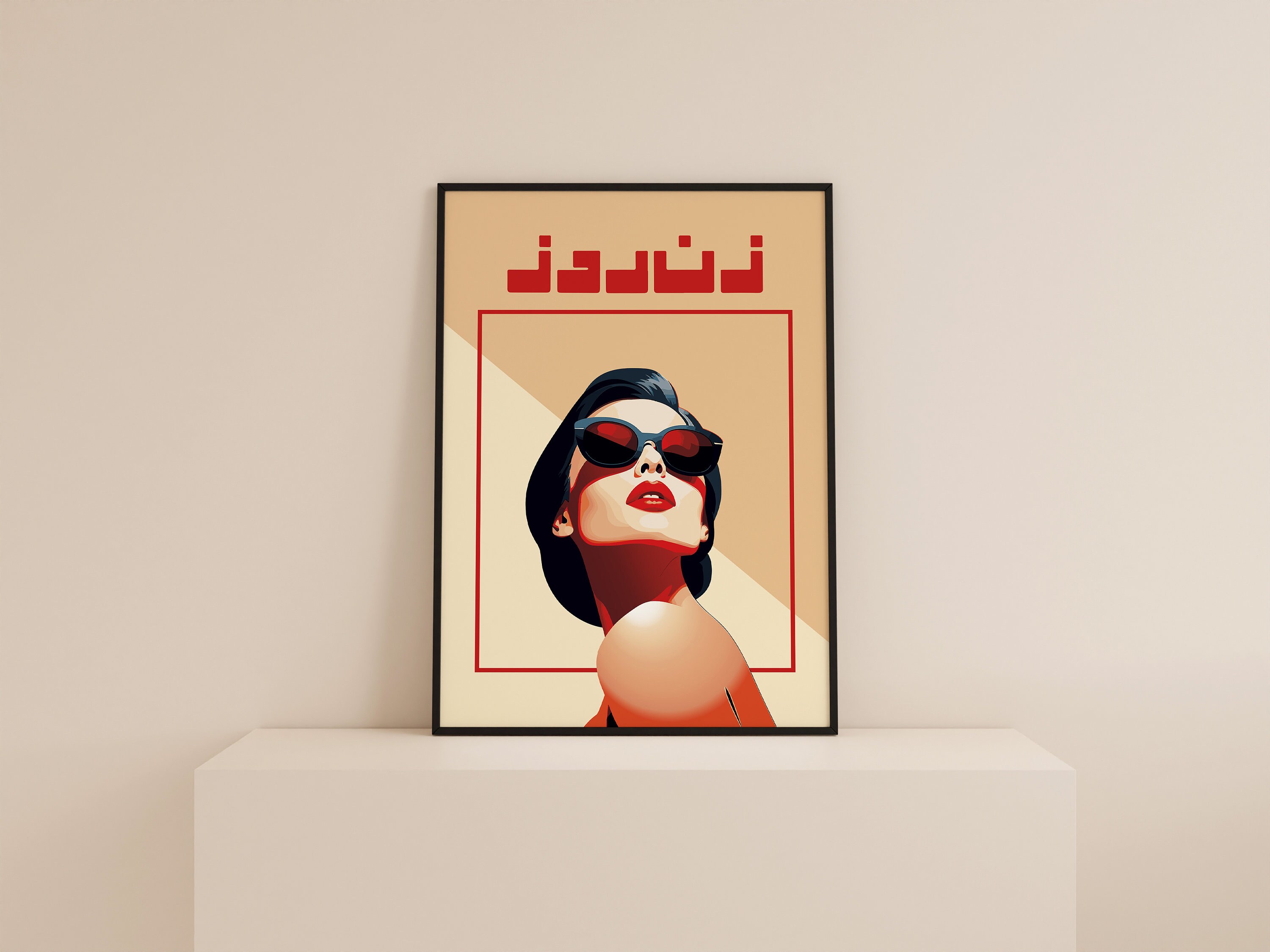 Persian Retro Wall Art Zan-e Rooz: Iran's Finest Women's Magazine ...