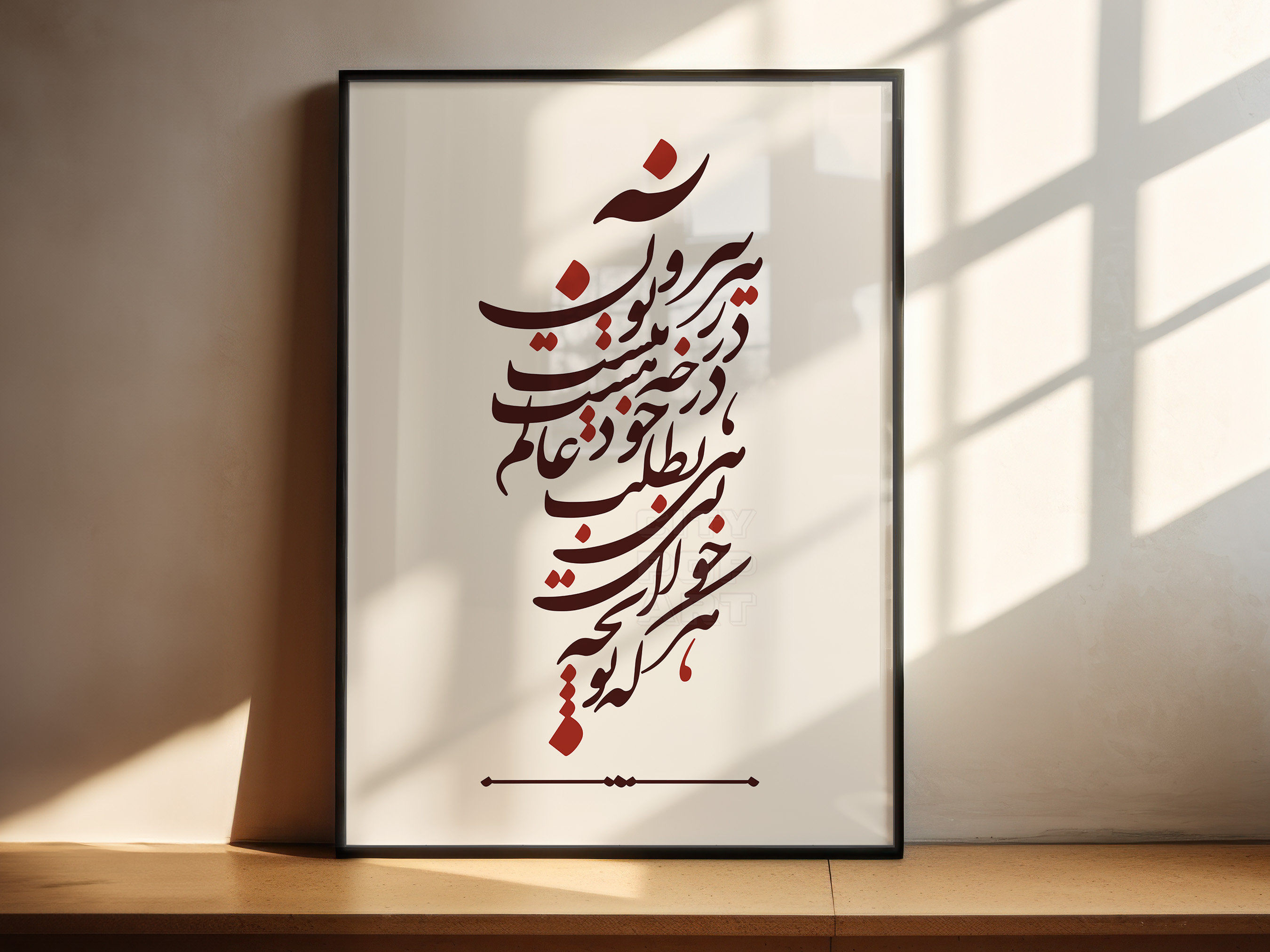 Rumi Poetry Print Wall Art Rumi Inspirational Quote Farsi Persian ...