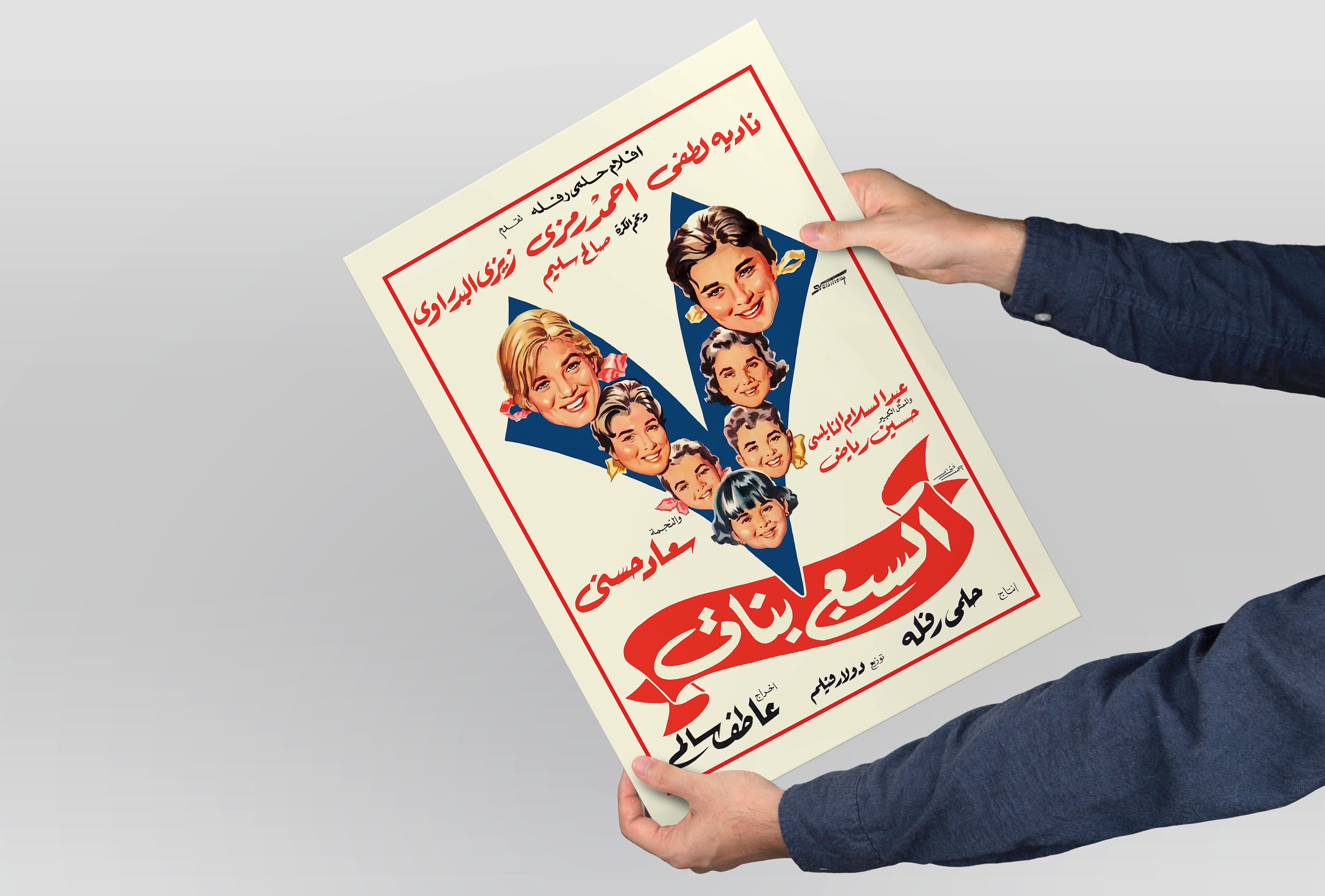 The Seven Girls Retro Egyptian Arabic Movie Poster Middle-eastern Retro ...