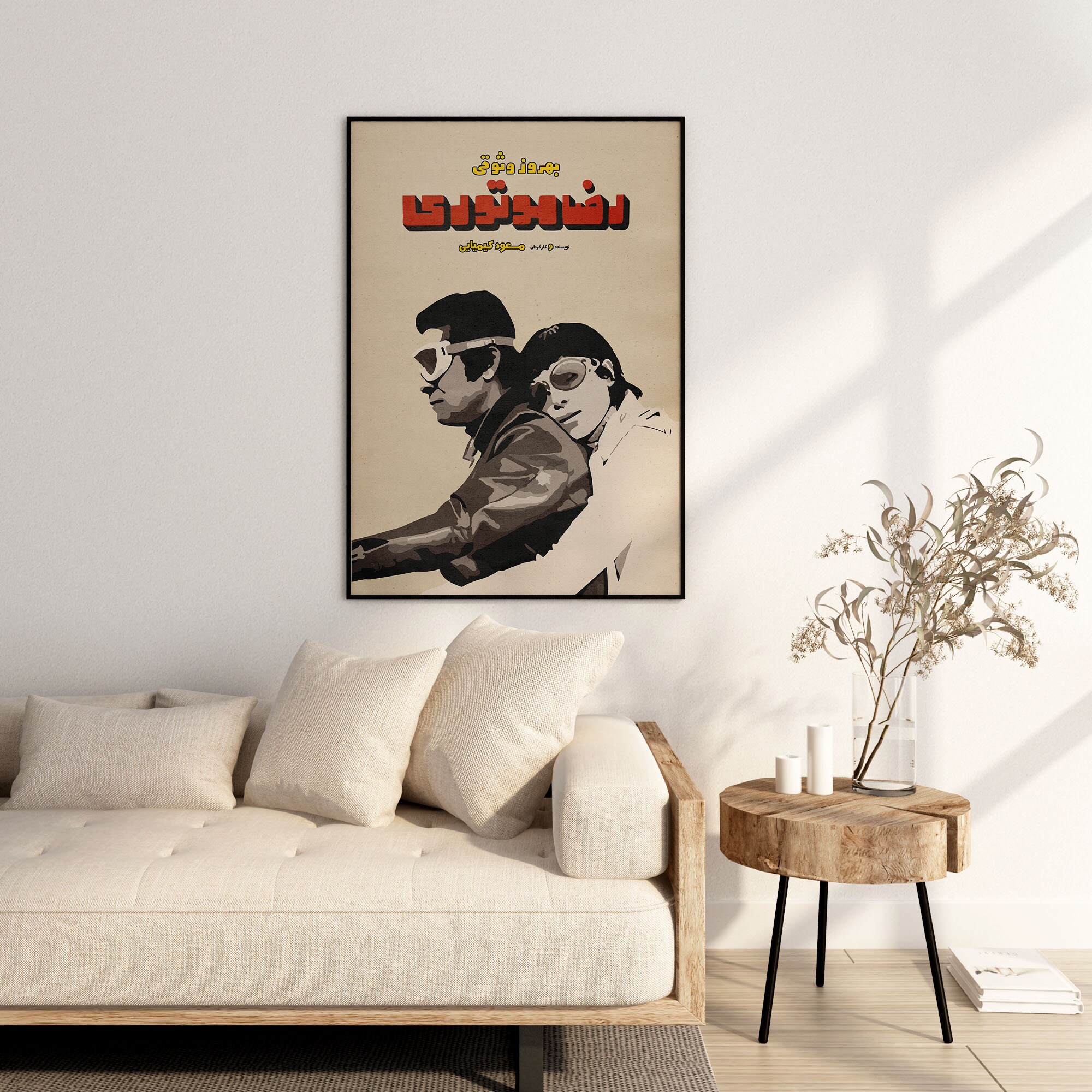 Reza Motori, Retro Persian Movie Poster Print, Middle Eastern Movie ...