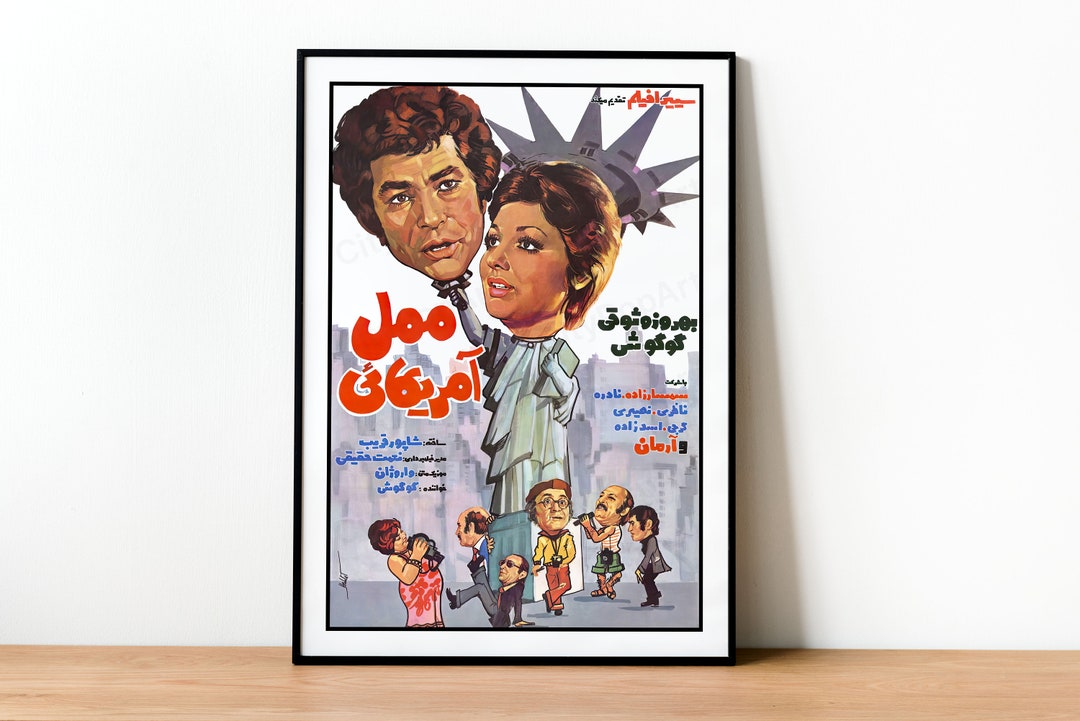 Persian Farsi Retro Movie Poster Middle-eastern Classic Wall Art Print ...