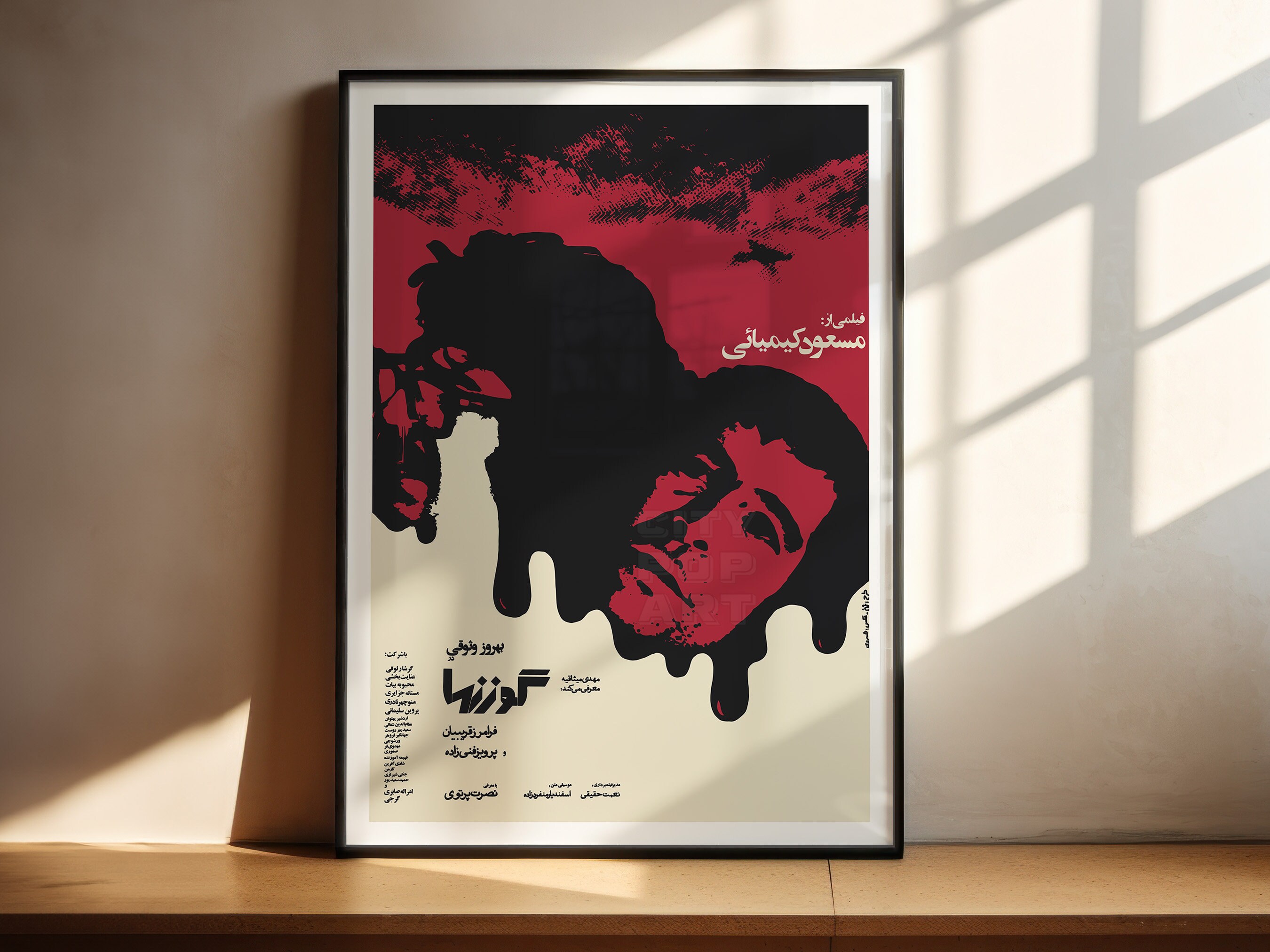 Gavaznha Retro Persian Movie Poster Middle-eastern Retro Wall Art ...