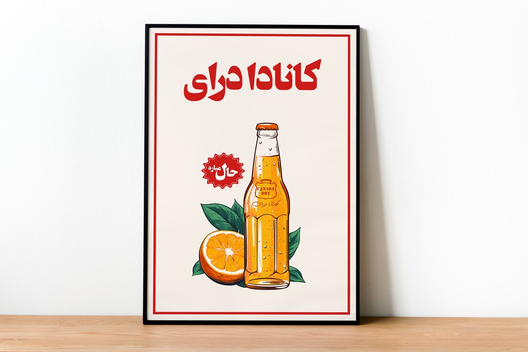 Persian Retro Wall Art Canada Dry Orange Soda Persian Poster Persian ...