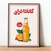 Persian Retro Wall Art Peykan: Iran's Finest Car Persian Poster Rootes ...