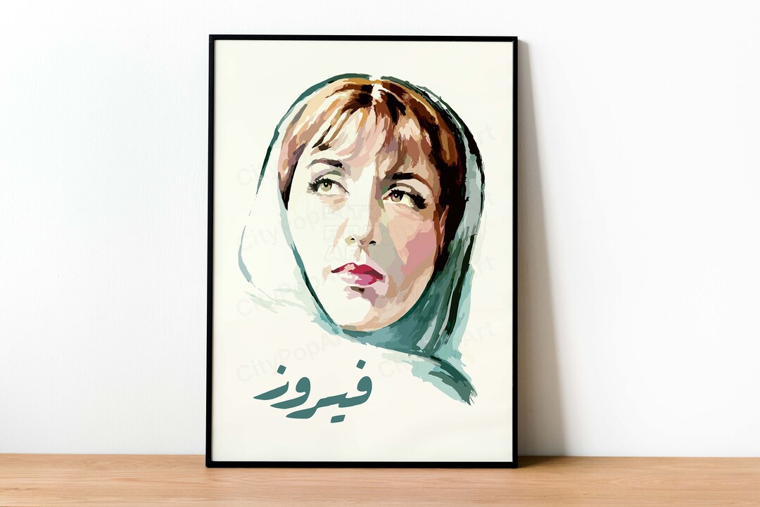 Fairuz Wall Art Print Poster Lebanese Arabic Singer Poster Middle ...