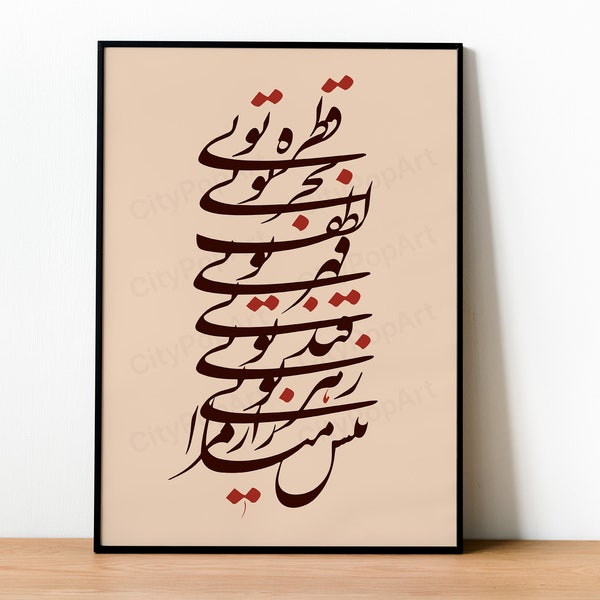 Persian Calligraphy - Etsy