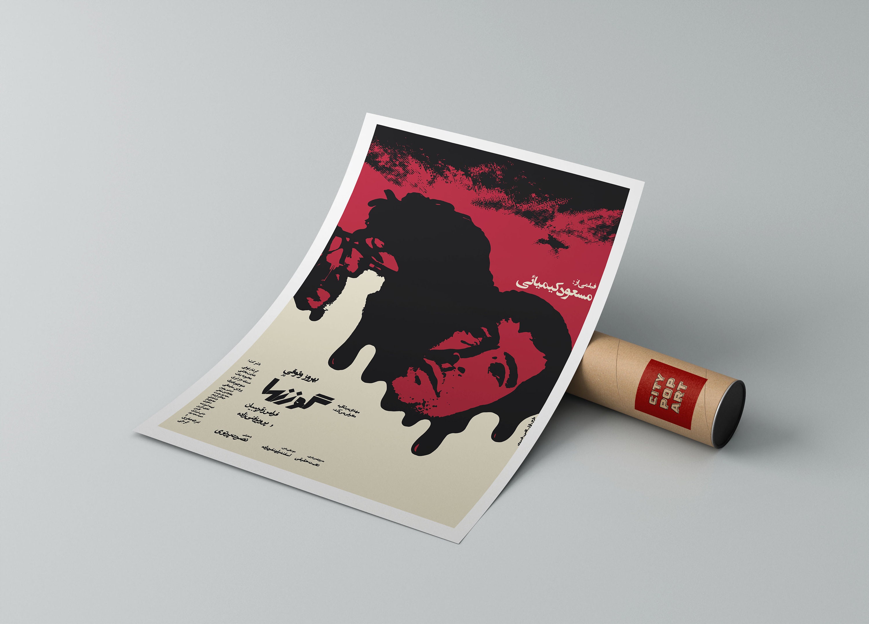 Gavaznha Retro Persian Movie Poster Middle-eastern Retro Wall Art ...