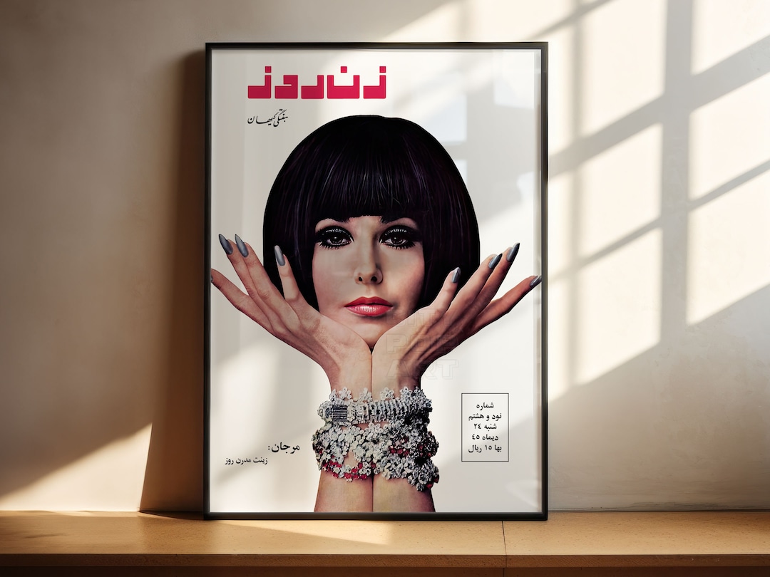 Zan-e Rooz Magazine Remastered Iran's Finest Women's Magazine Persian ...