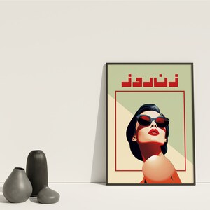 Persian Retro Wall Art Zan-e Rooz: Iran's Finest Women's Magazine ...