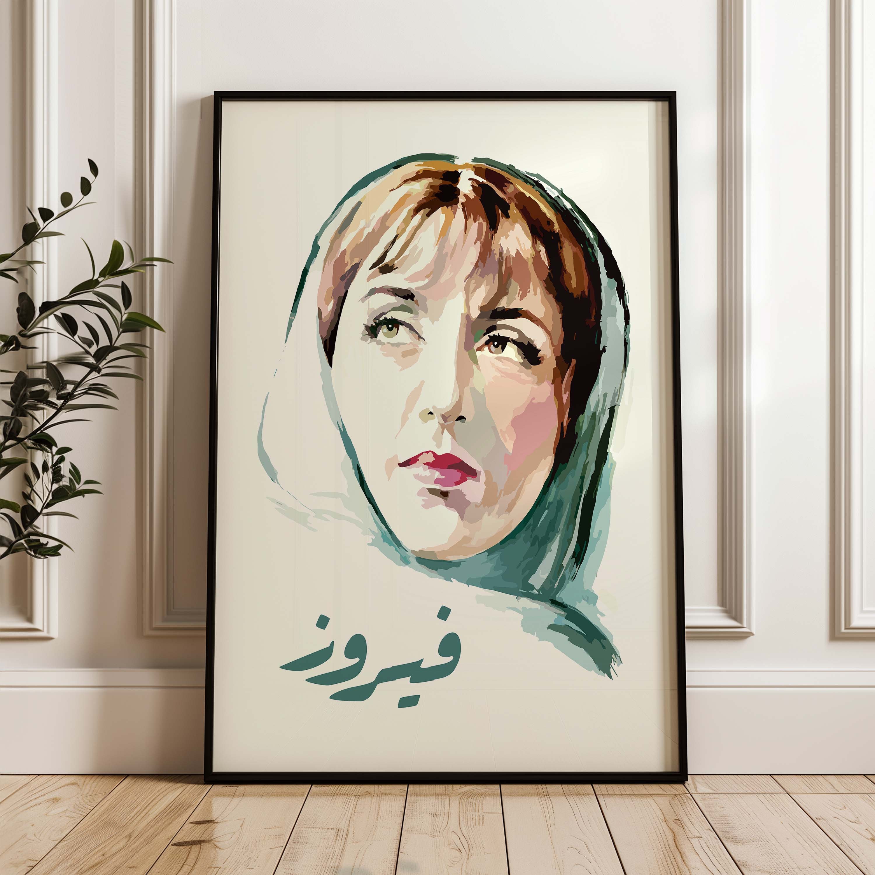 Fairuz Albaalbakiya Wall Art Print Lebanese Singer Poster Middle ...