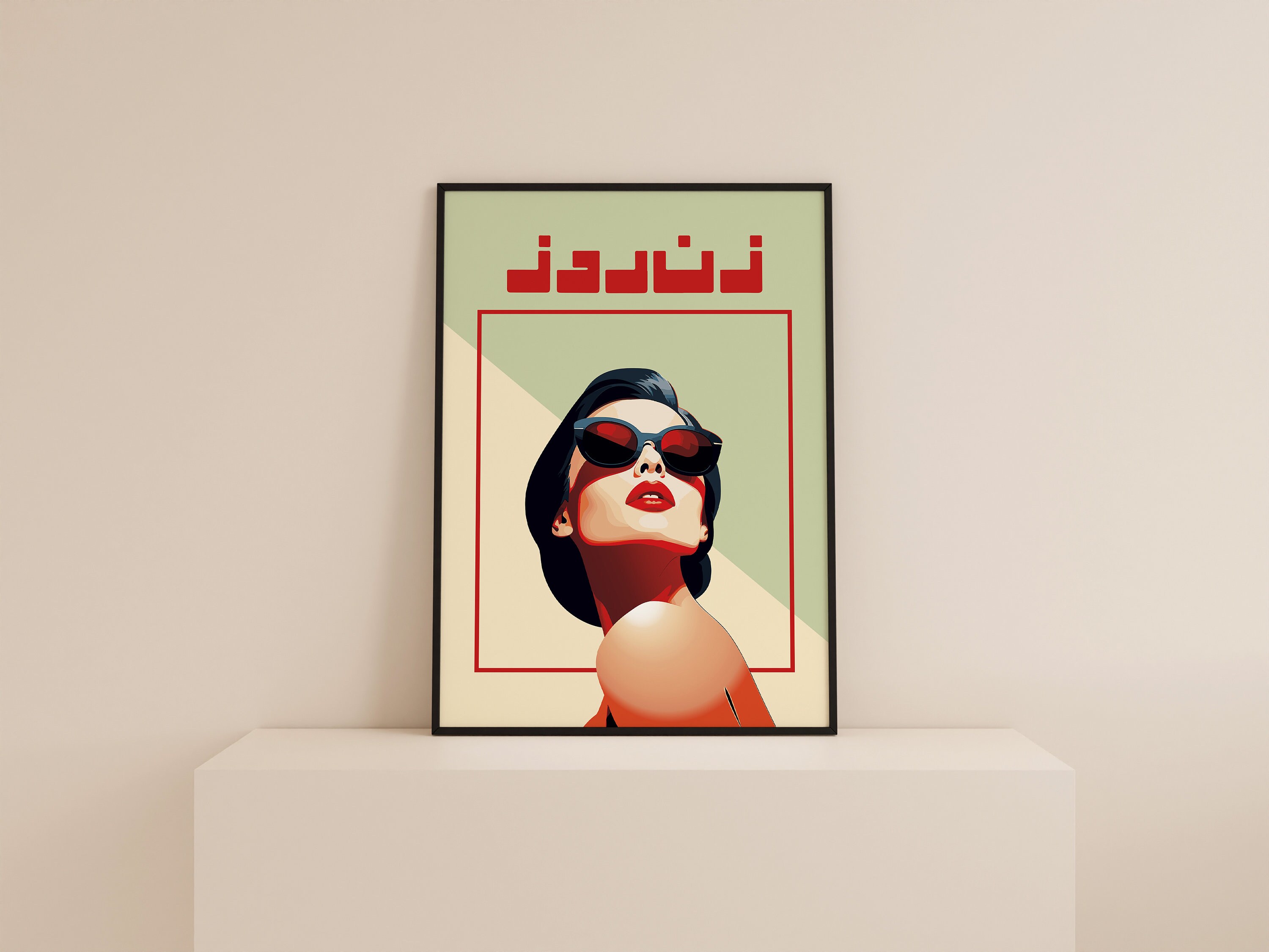 Persian Retro Wall Art Zan-e Rooz: Iran's Finest Women's Magazine ...