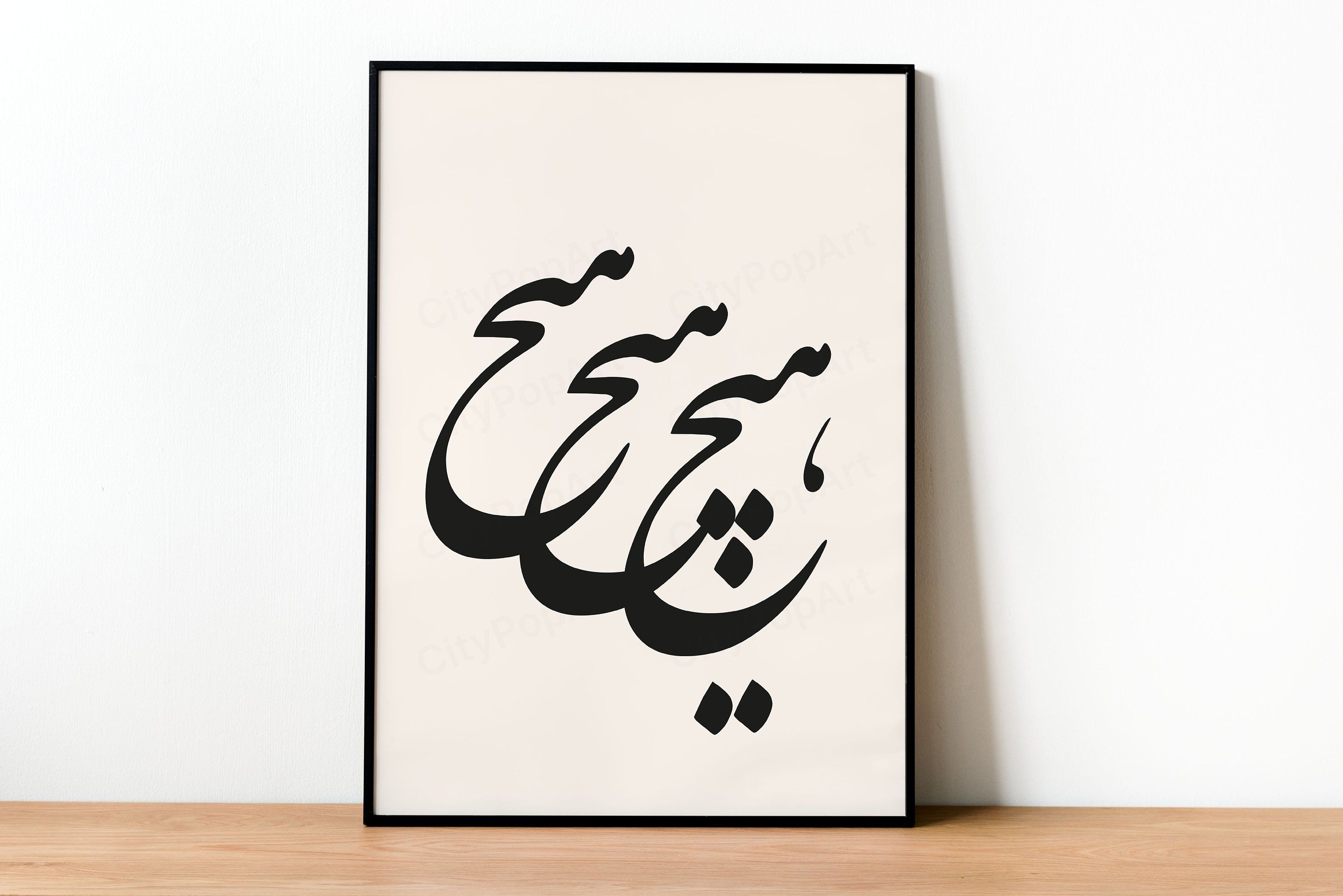 Persian Calligraphy, Persian Art, Farsi Word Art, Modern Print ...
