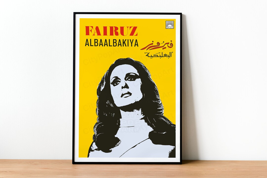 Fairuz Albaalbakiya Album Poster Arabic Music Wall Art Print Classic Lebanese Poster Middle ...