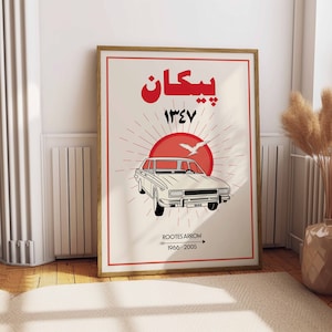 Persian Retro Wall Art Peykan: Iran's Finest Car Persian Poster Rootes ...
