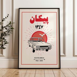 Persian Retro Wall Art Peykan: Iran's Finest Car Persian Poster Rootes ...