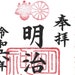 Collection of Goshuin Red Stamp 9 Goshuin in High Resolution 2024 - Etsy