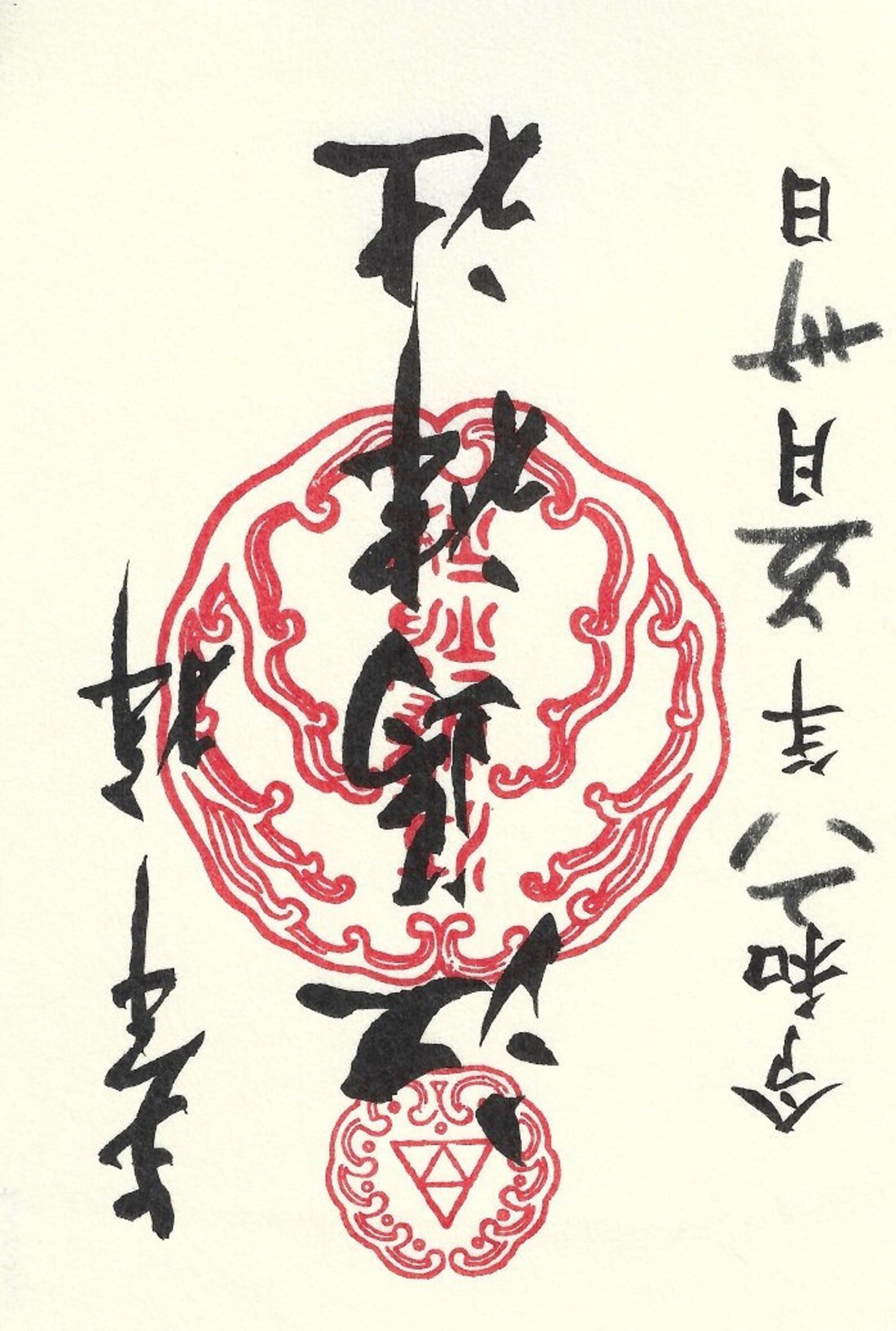 Collection of Goshuin Red Stamp 9 Goshuin in High Resolution 2024 - Etsy