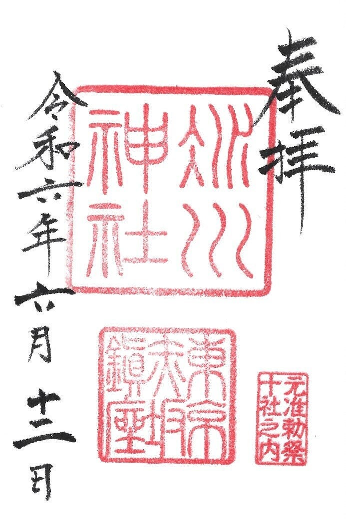Collection of Goshuin Red Stamp 9 Goshuin in High Resolution 2024 - Etsy