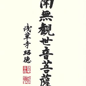 Collection of Goshuin Red Stamp 9 Goshuin in High Resolution 2024 - Etsy