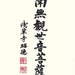 Collection of Goshuin Red Stamp 9 Goshuin in High Resolution 2024 - Etsy