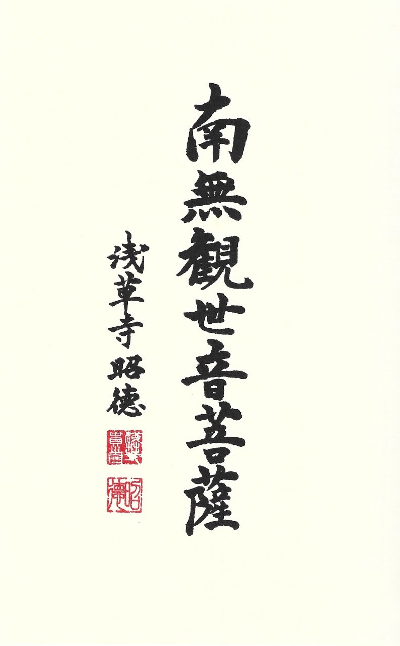 Collection of Goshuin Red Stamp 9 Goshuin in High Resolution 2024 - Etsy