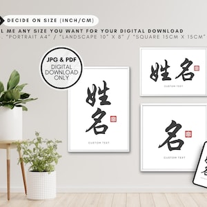 Custom Chinese Calligraphy, Custom Chinese Name Calligraphy, Custom ...
