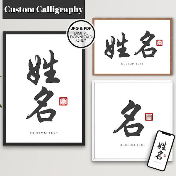 Chinese Calligraphy Wall Art - Etsy