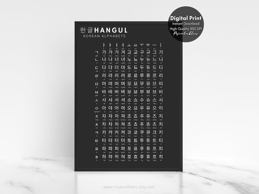 Black Hangul Chart Korean Learning Language Wall Print, Learn Korean ...