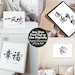 Custom Chinese Calligraphy, Custom Chinese Name Calligraphy, Custom ...