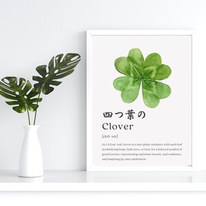 Four Leaf Lucky Clover Japanese Dictionary Definition Print, Digital ...