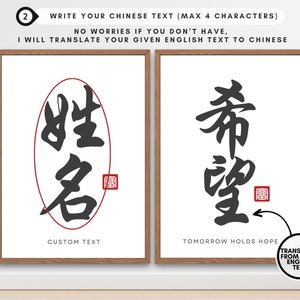 Custom Chinese Calligraphy, Custom Chinese Name Calligraphy, Custom ...