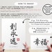 Custom Chinese Calligraphy, Custom Chinese Name Calligraphy, Custom ...