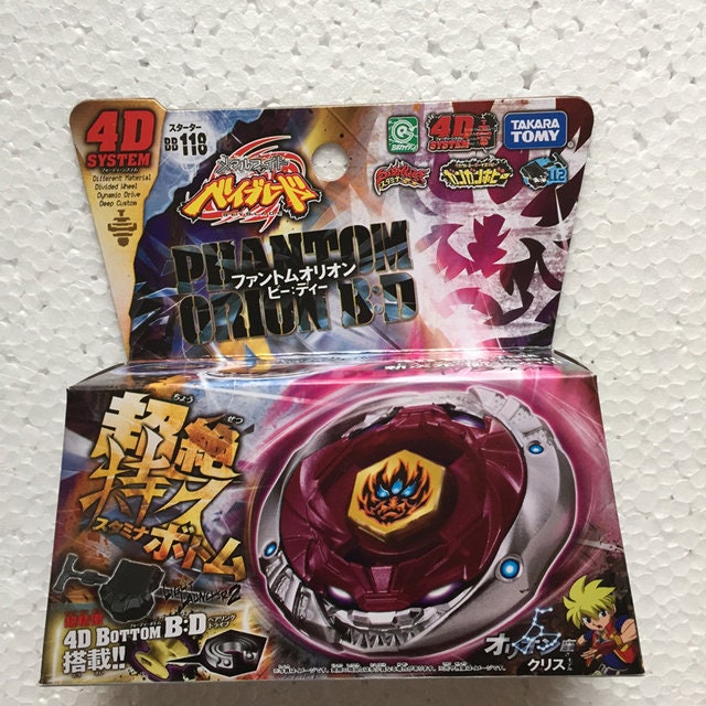 Earth Eagle Beyblade Bottom