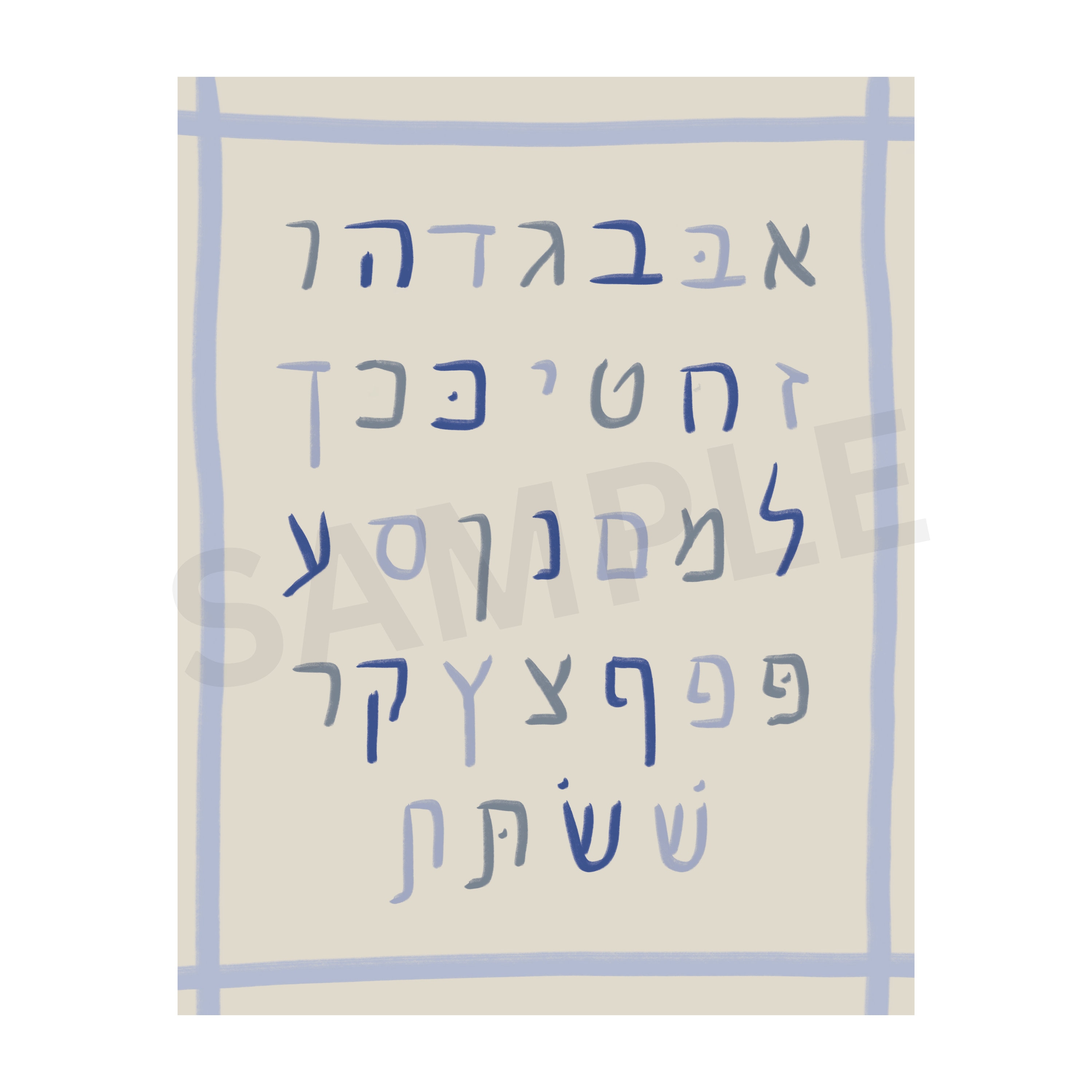 Jewish Nursery Prints, Shema, Modeh Ani, Alef Bet blue, for Baby/kids ...