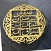 Lohe Qurani Islamic Wall Art Metal Arabic Calligraphy Gold - Etsy