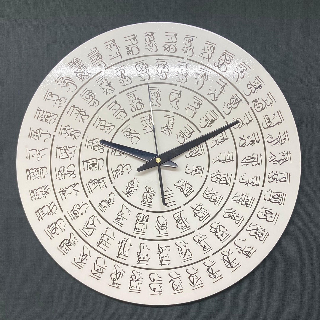99 Names of Allah Islamic Wall Clock, Islamic Wall Art, Asmaul Husna ...