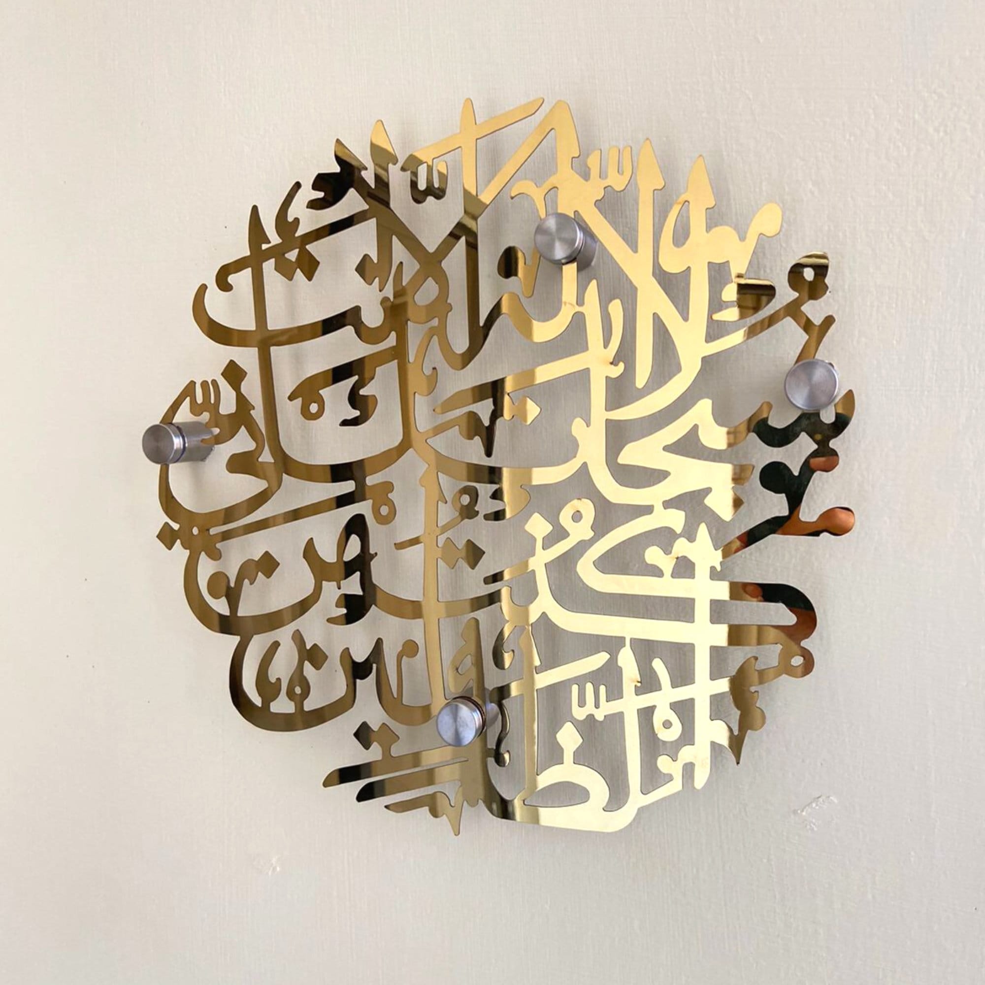 La Ilaha Illa Anta Subhanaka Inni Kuntu Minaz Zalimeen, Metal Islamic ...